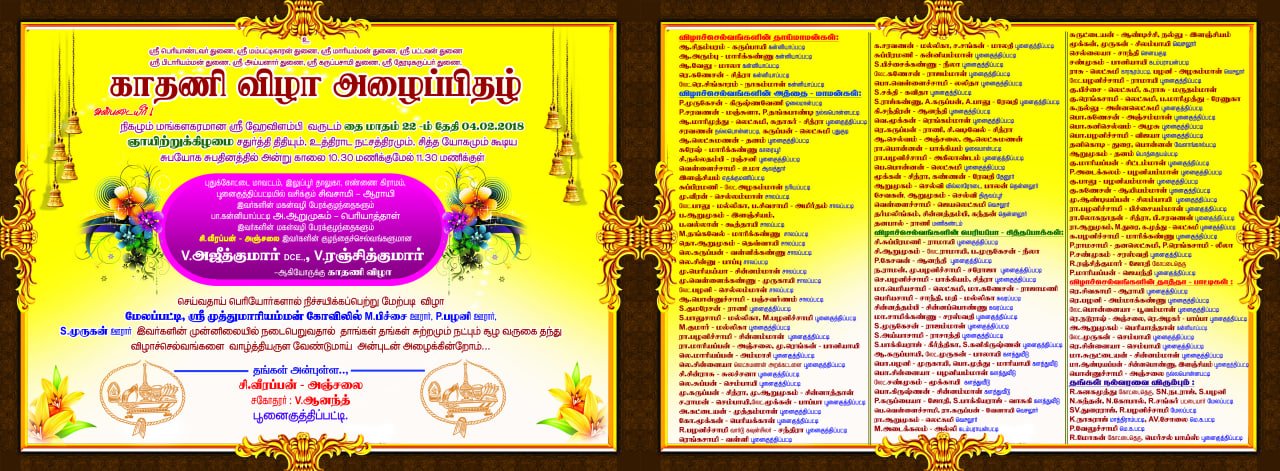 Ear Piercing Invitation Design Psd Free Download - Maran Network Ear Piercing Invitation Design Psd Free Download - Maran Network